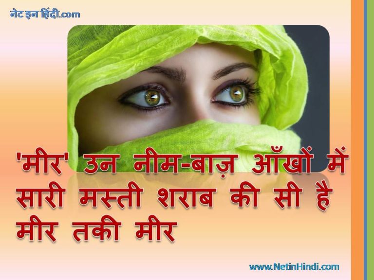 Masti Shayari – shayari on masti with images – Net In Hindi.com
