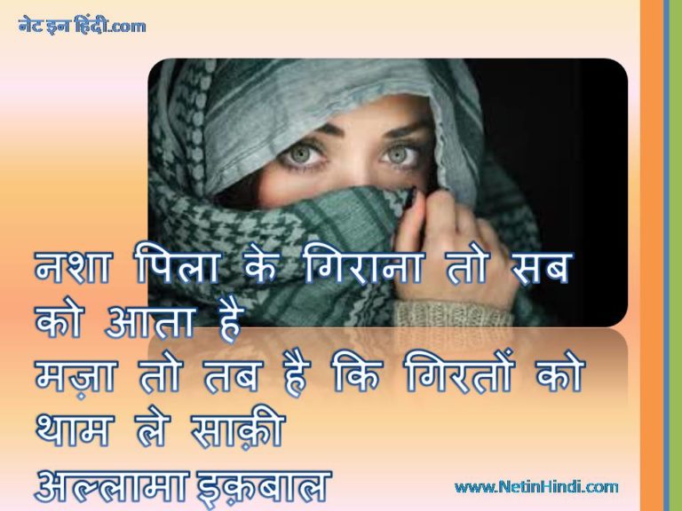Nasha Shayari नशा शायरी – Net In Hindi.com
