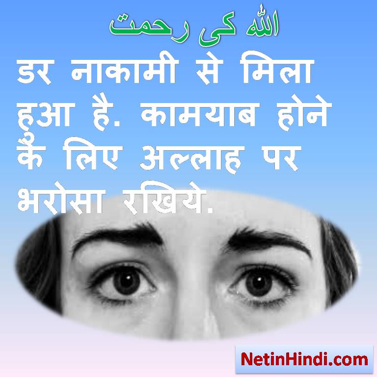 Allah ki rehmat status-Allah ki rehmat images and status in hindi – Net ...