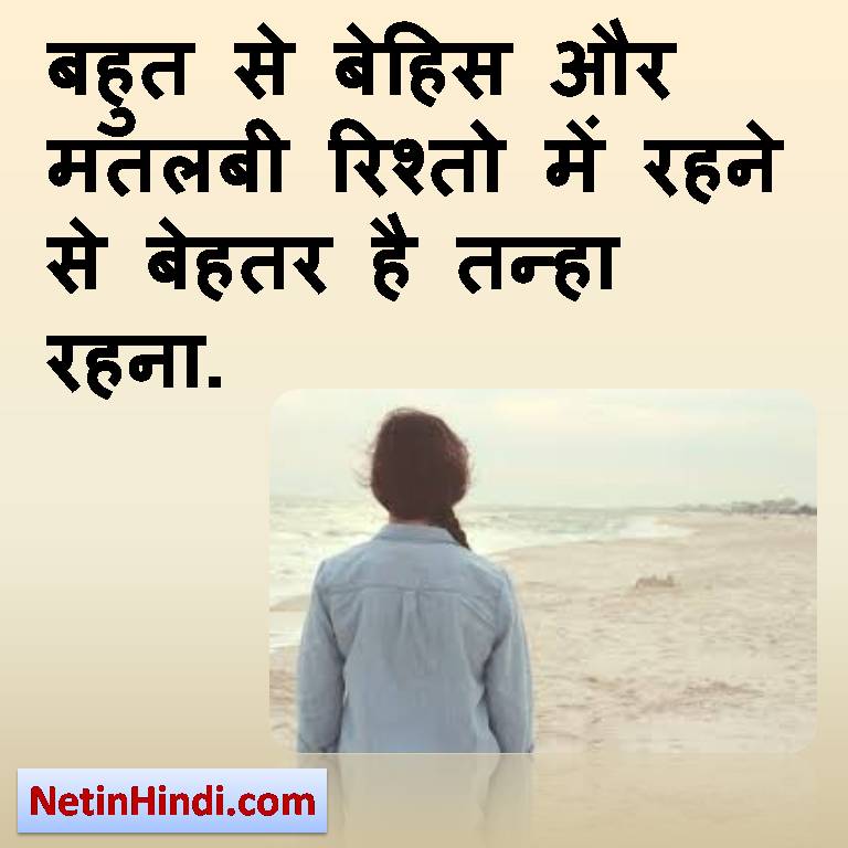 Tanhai Islamic quotes in hindi images-Tanhai Islamic status in Hindi ...