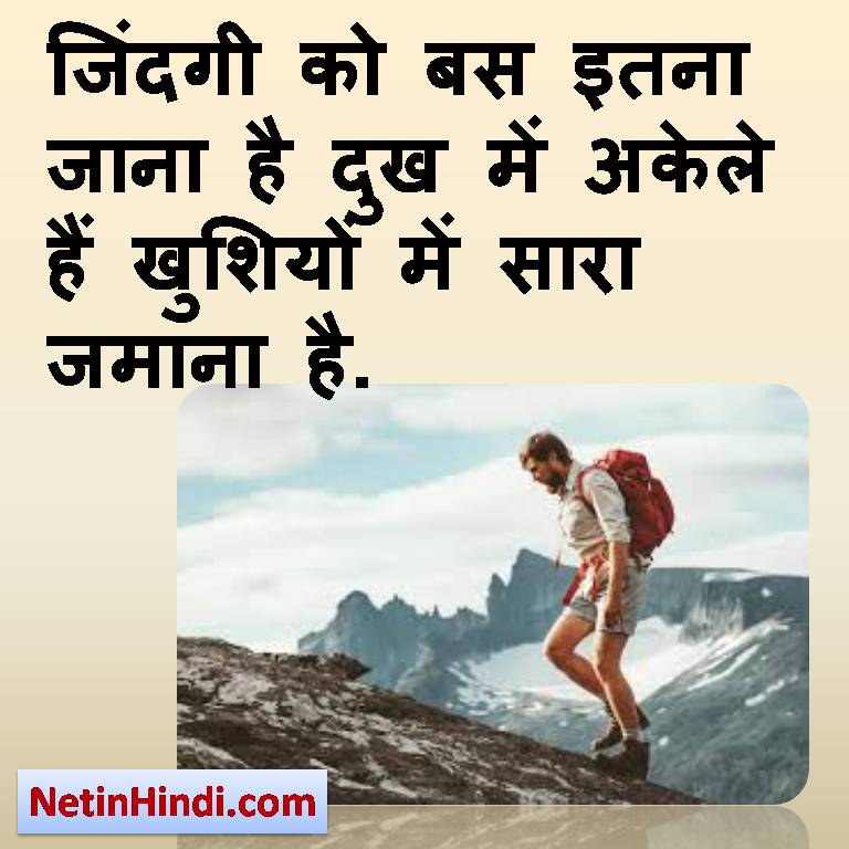 Tanhai Islamic quotes in hindi images-Tanhai Islamic status in Hindi ...