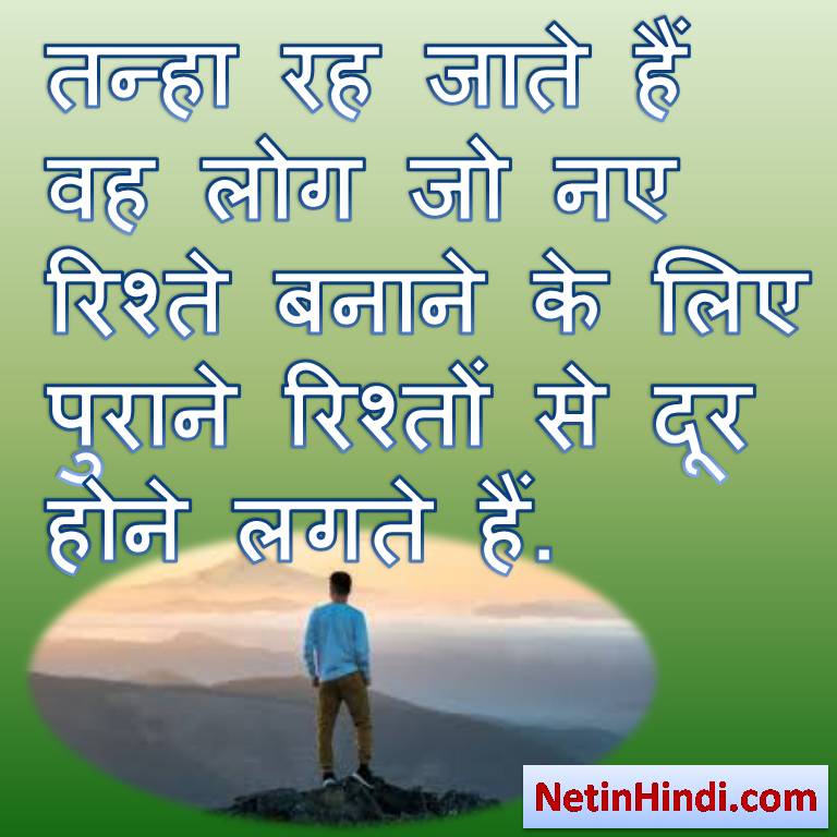Tanhai Islamic quotes in hindi images-Tanhai Islamic status in Hindi ...