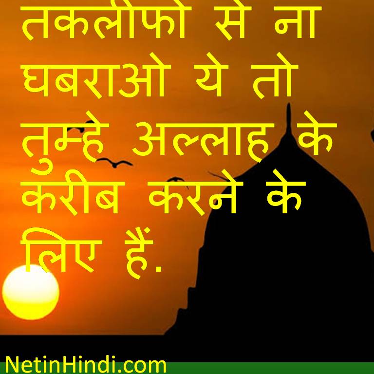 Azmaish quotes in hindi images-Azmaish status in Hindi Images – Net In ...