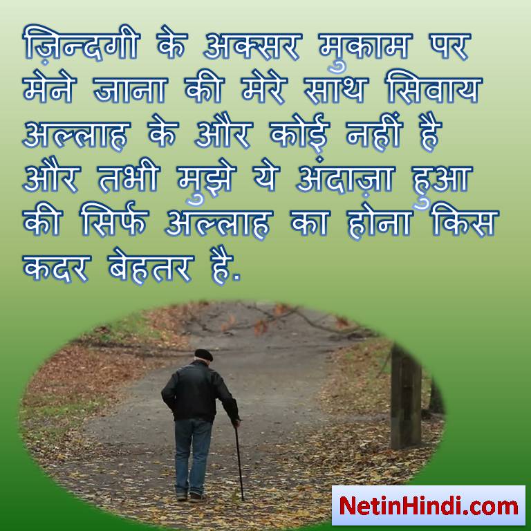 Azmaish quotes in hindi images-Azmaish status in Hindi Images – Net In ...