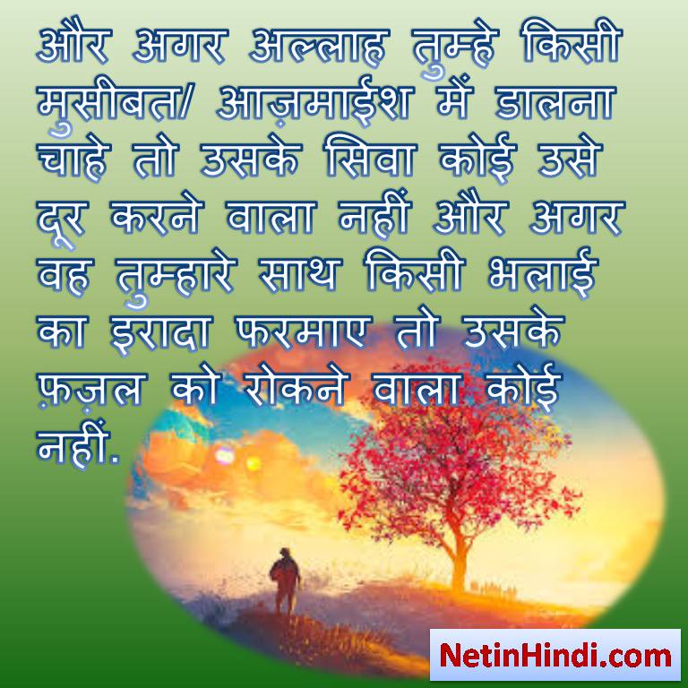 Azmaish quotes in hindi images-Azmaish status in Hindi Images – Net In ...