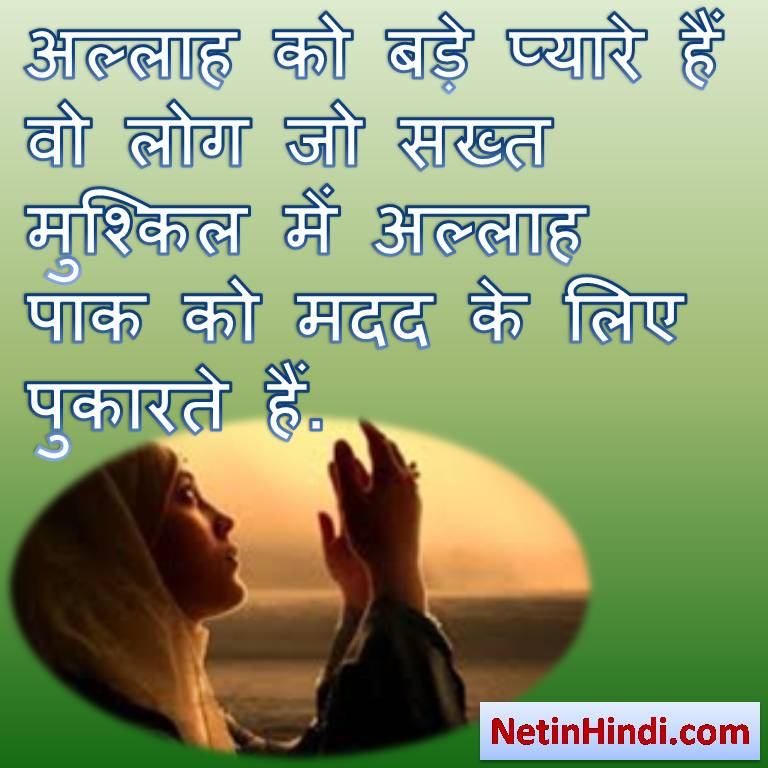 Azmaish quotes in hindi images-Azmaish status in Hindi Images – Net In ...