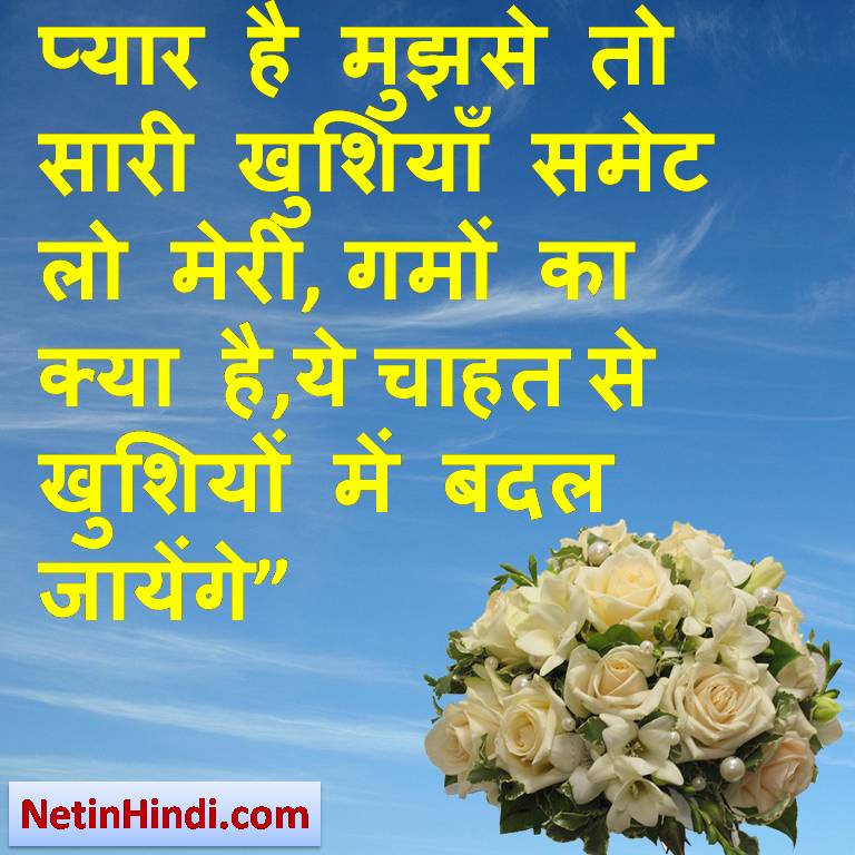 Chahat Status-Chahat dp Chahat images Shayari pictures – Net In Hindi.com
