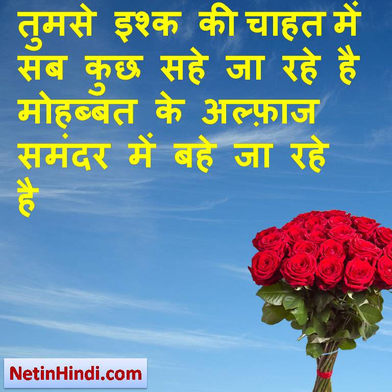 Chahat Status-Chahat dp Chahat images Shayari pictures – Net In Hindi.com