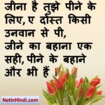 Bahana Status- Bahana dp Bahana Shayari pictures – Net In Hindi.com