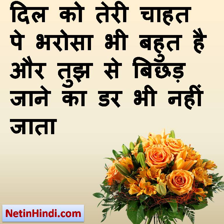 Bharosa Status- Bharosa dp Bharosa Shayari pictures – Net In Hindi.com