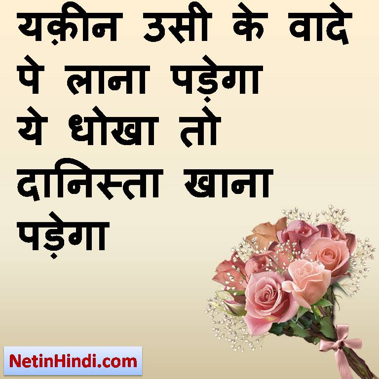 Bharosa Status- Bharosa dp Bharosa Shayari pictures – Net In Hindi.com
