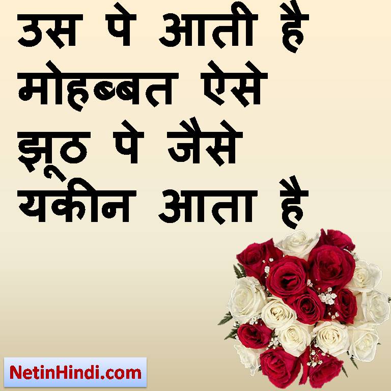 Bharosa Status- Bharosa dp Bharosa Shayari pictures – Net In Hindi.com