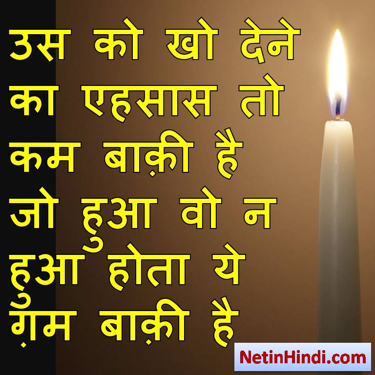 Ehsaas Status in hindi- Ehsaas dp Ehsaas Shayari pictures – Net In ...