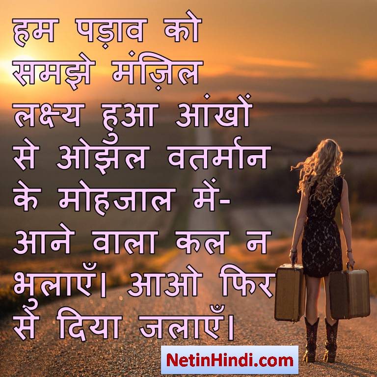 Manzil Status in hindi- Manzil dp Manzil Shayari pictures – Net In ...