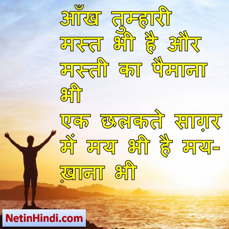 Masti Fb Quotes Full Time Masti - Non Stop Fun - English Quotes