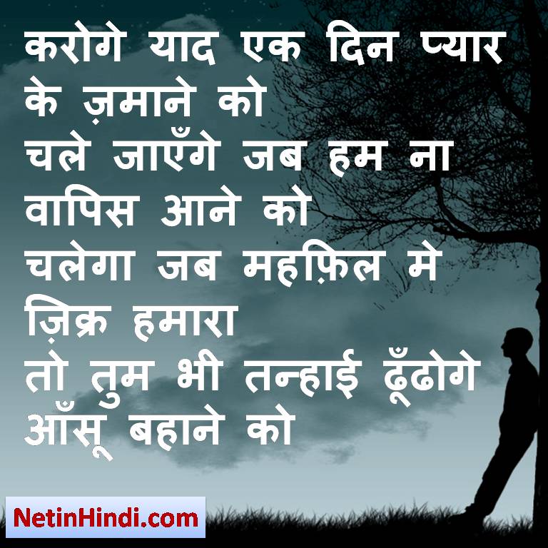 Tanhai Status- Tanhai dp Tanhai Shayari pictures – Net In Hindi.com
