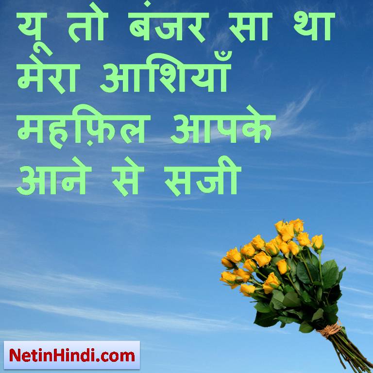 Welcome Status in hindi- Welcome dp Welcome Shayari pictures – Net In ...