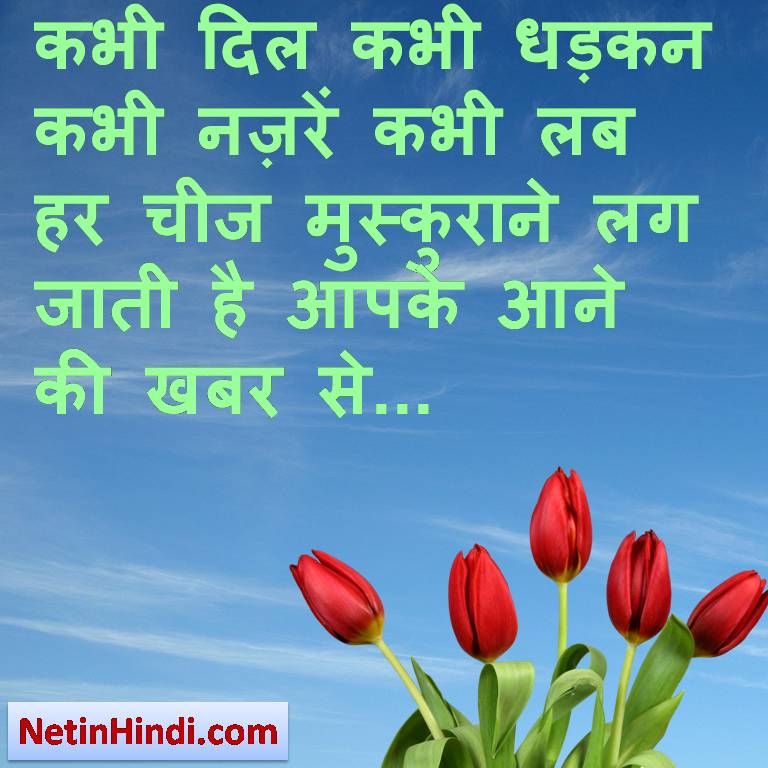 Welcome Status in hindi- Welcome dp Welcome Shayari pictures – Net In ...