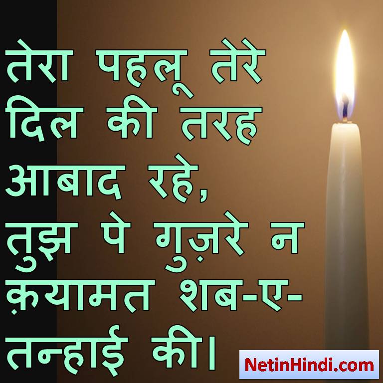 Shab Raat Status in hindi- Shab Raat dp Shab Raat Shayari pictures ...