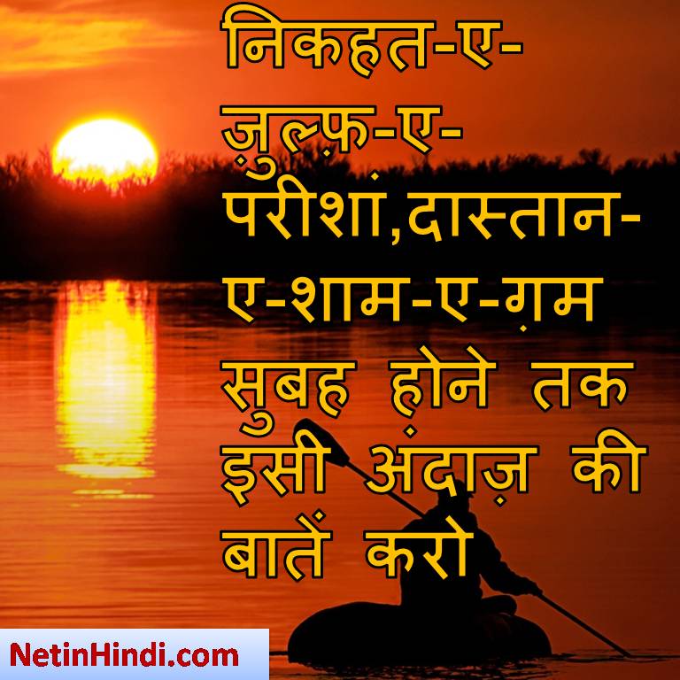 Shaam Status-Shaam dp Shaam images Shayari pictures - Net In Hindi.com