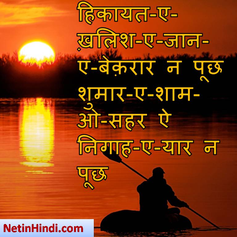 Shaam Status-Shaam dp Shaam images Shayari pictures - Net In Hindi.com