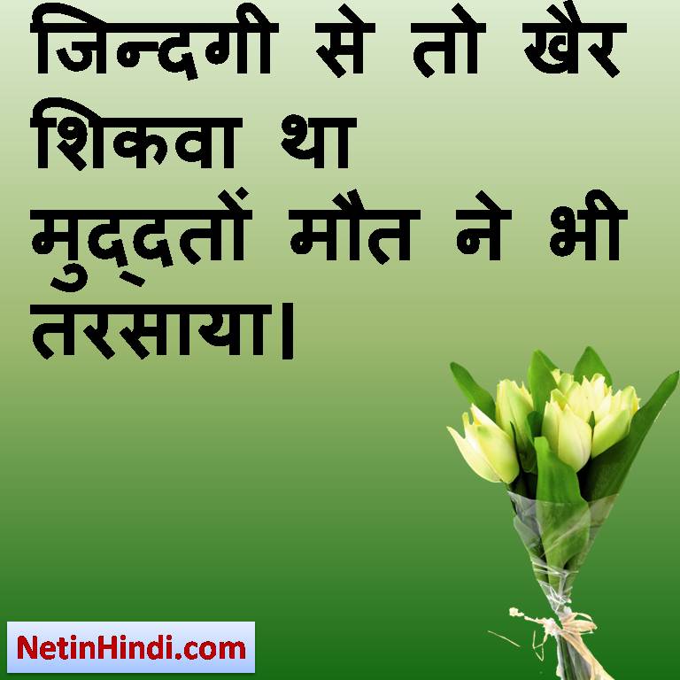 Shikayat Status- Shikayat dp Shikayat Shayari pictures – Net In Hindi.com