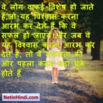 new motivational suvichar 2021 - Net In Hindi.com