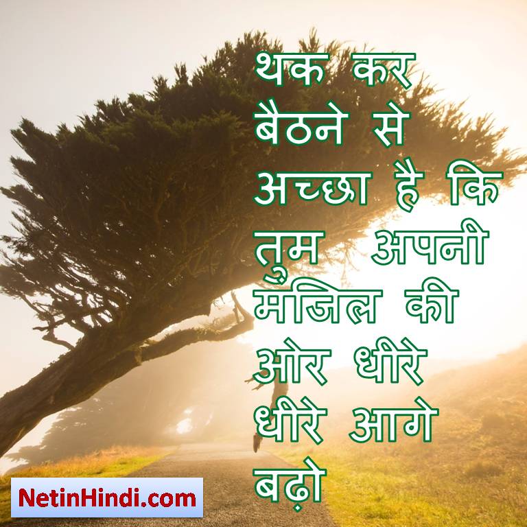 Best prerak vichar 2021 – Net In Hindi.com