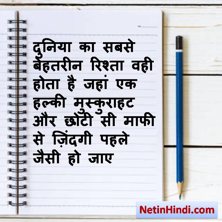 suvichar in hindi images love – Net In Hindi.com