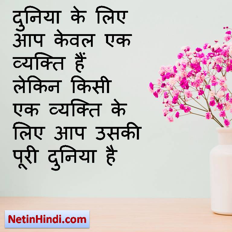 suvichar in hindi images love – Net In Hindi.com