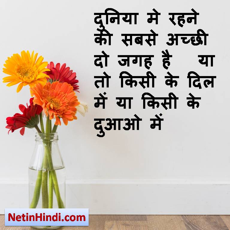 suvichar in hindi images love – Net In Hindi.com