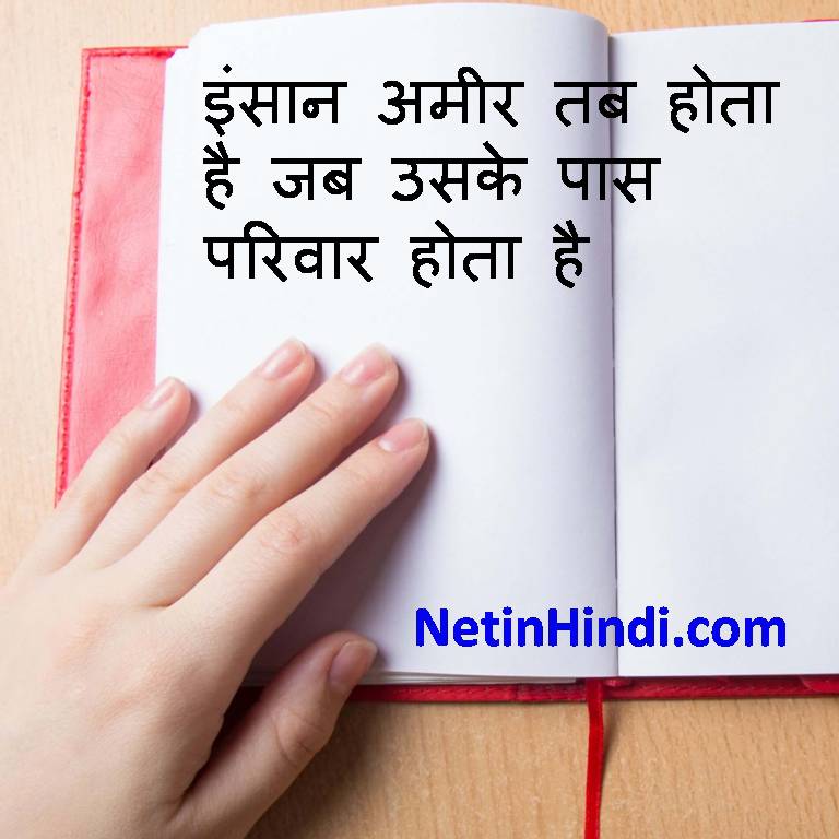 25 Suvichar hindi – Net In Hindi.com