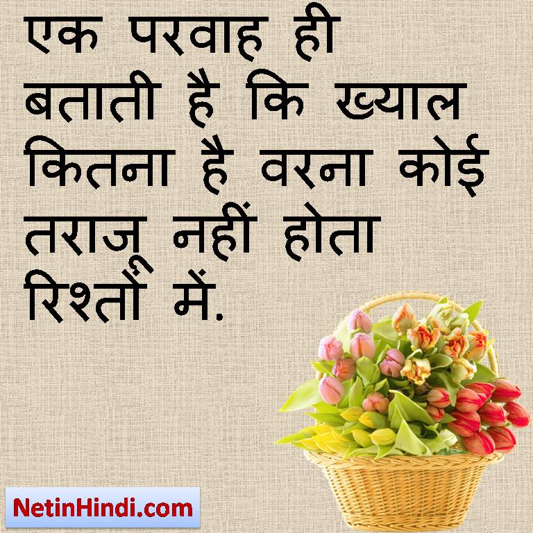 suvichar image – Net In Hindi.com