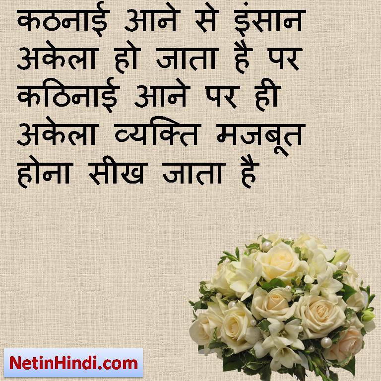 suvichar image – Net In Hindi.com