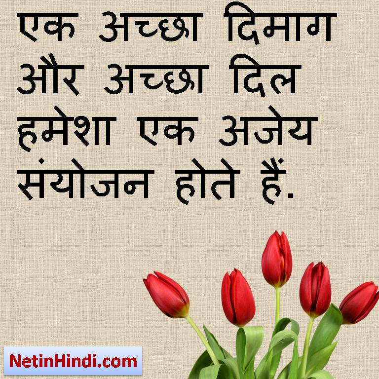 suvichar image – Net In Hindi.com