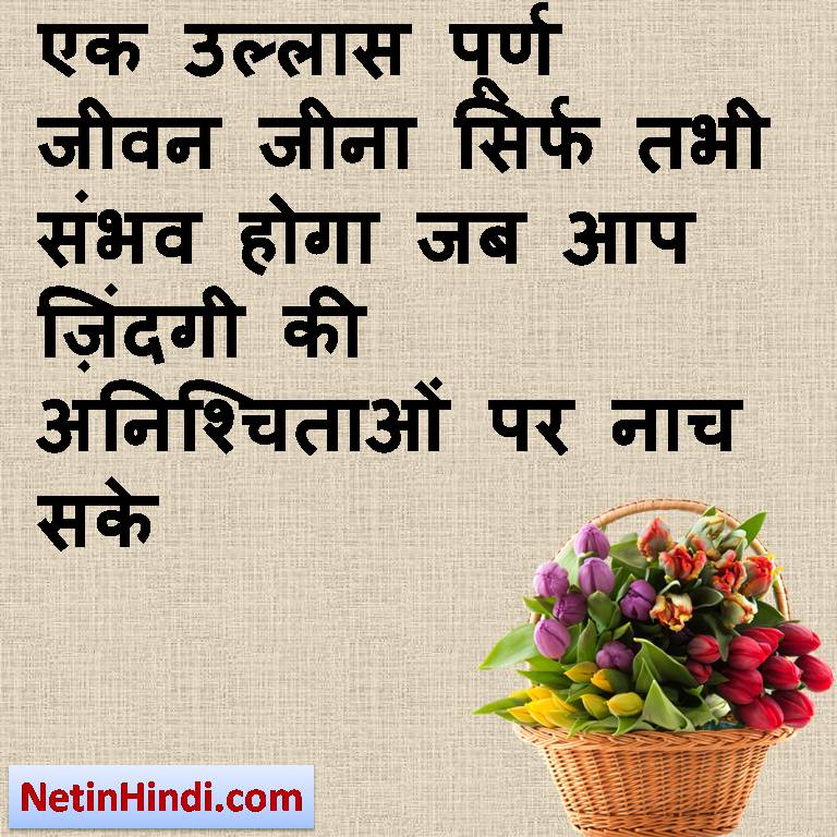 suvichar image – Net In Hindi.com