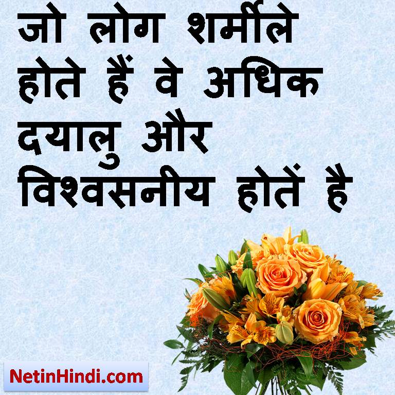 anmol suvichar image - Net In Hindi.com