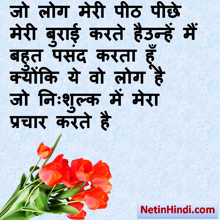 anmol suvichar image – Net In Hindi.com