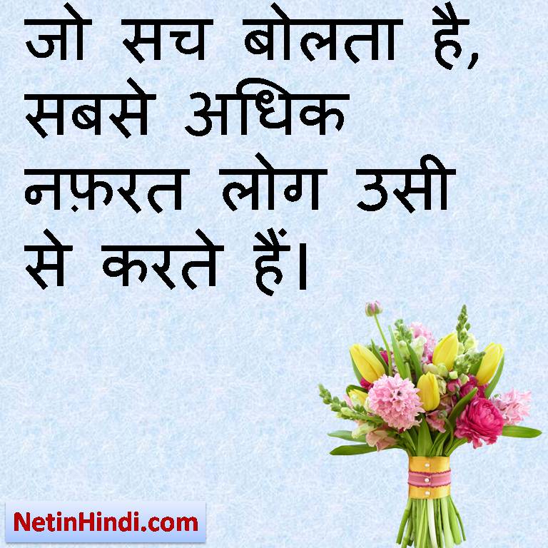 anmol suvichar image – Net In Hindi.com
