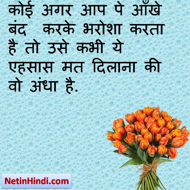 new suvichar - Net In Hindi.com