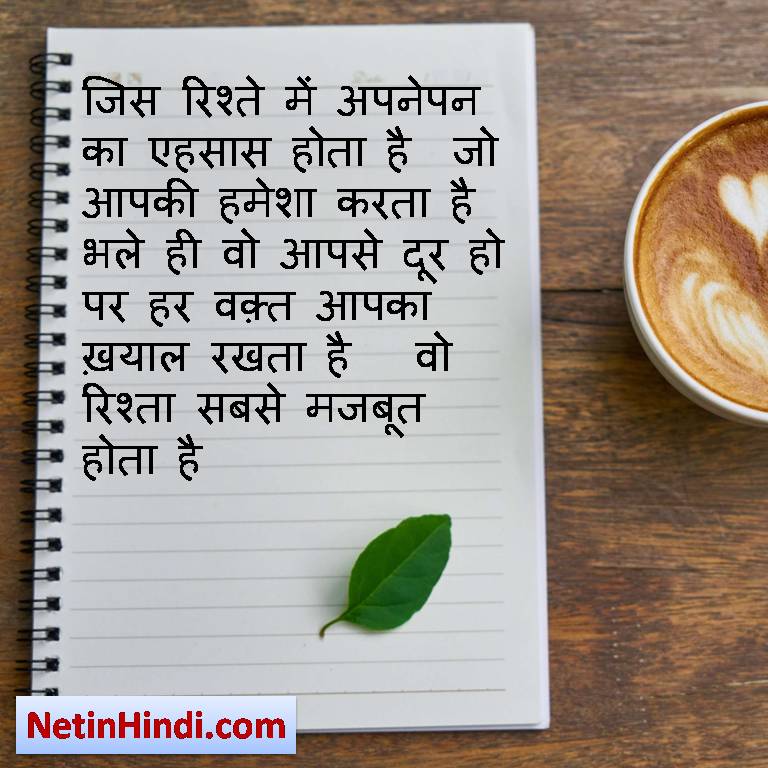 new suvichar in hindi – Net In Hindi.com