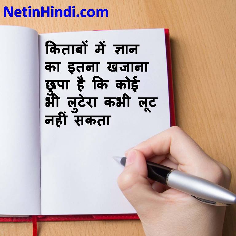 suvichar status – Net In Hindi.com