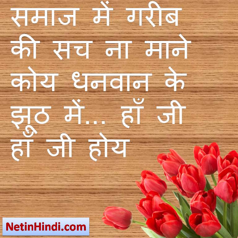 dainik suvichar image – Net In Hindi.com