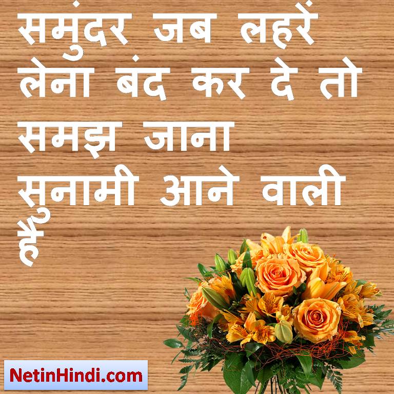 dainik suvichar image – Net In Hindi.com