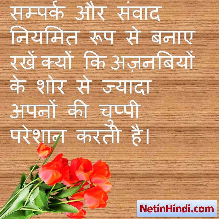dainik suvichar image – Net In Hindi.com