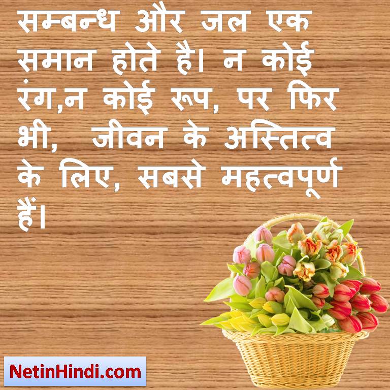 dainik suvichar image – Net In Hindi.com