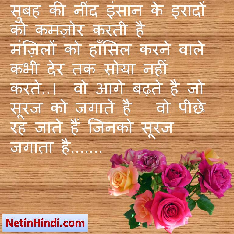short suvichar - Net In Hindi.com