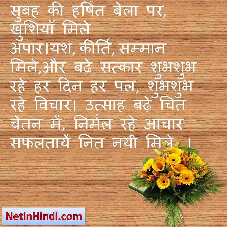 short suvichar – Net In Hindi.com
