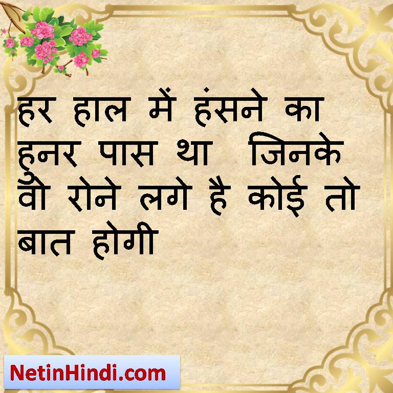 new suvichar best – Net In Hindi.com