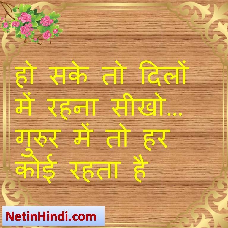 new suvichar best – Net In Hindi.com